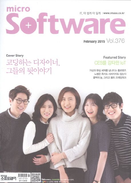 마이크로 소프트웨어(micro Software)(2월호) | 마소인터렉티브 편집부 - 교보문고