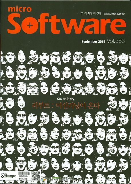 마이크로 소프트웨어(micro Software)(9월호) | 마소인터렉티브 편집부 - 교보문고