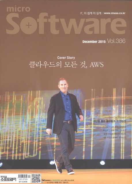 마이크로 소프트웨어(micro Software)(12월호) | 마소인터렉티브 편집부 - 교보문고