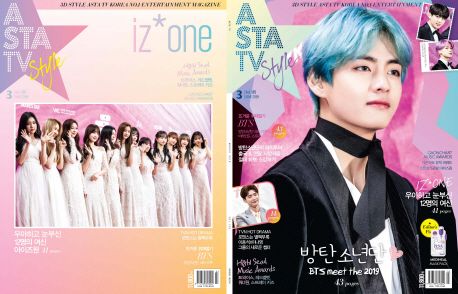 아스타TV(ASTA-TV)(2019년 3월호) | 아스타 편집부 - 교보문고