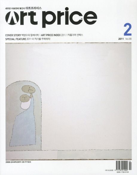 ART PRICE (4월호) | MANIF 편집부 - 교보문고