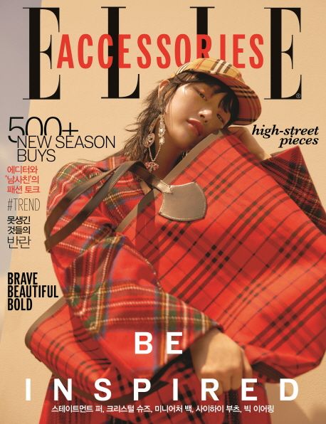 엘르 액세서리(ELLE ACCESSORIES) (2017 가을/겨울호) | 허스트중앙 - 교보문고