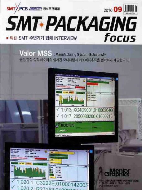 SMT PACKAGING(9월호) | 편집부 - 교보문고