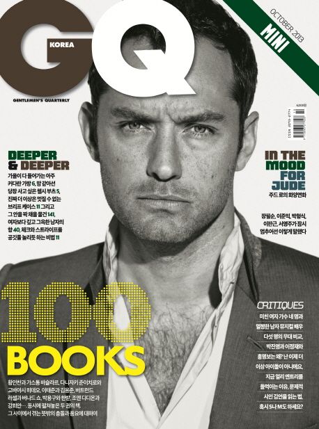 GQ KOREA(10월호)(핸디북) | 두산매거진 편집부 - 교보문고