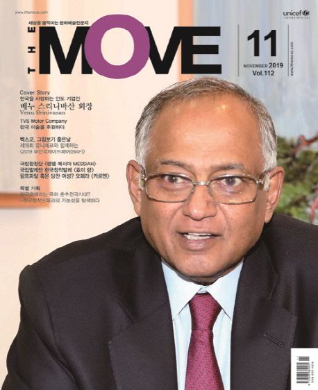 THE MOVE(2019년 11월)(Vol 112) | 더무브 편집부 - 교보문고