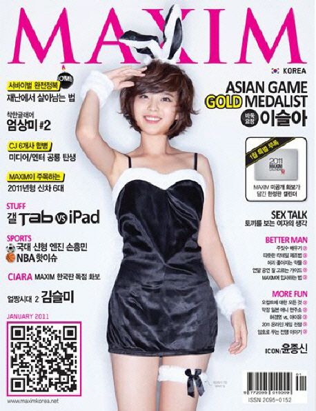 맥심코리아(1월)(MAXIM) | 사우스코리아 맥심 편집부 - 교보문고