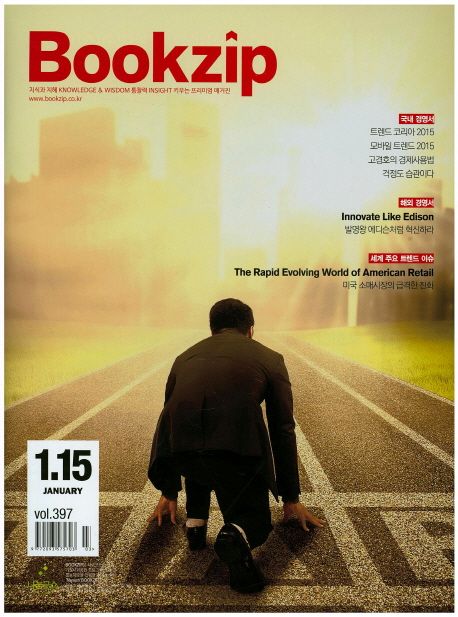 BOOK ZIP(1월호) | 네오넷코리아 편집부 - 교보문고