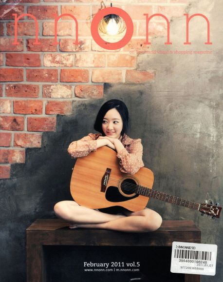 논(NNONN)(2월) | 편집부 - 교보문고