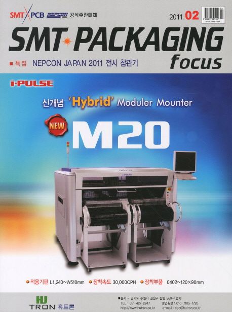 SMT PACKAGING(2월호) | 편집부 - 교보문고