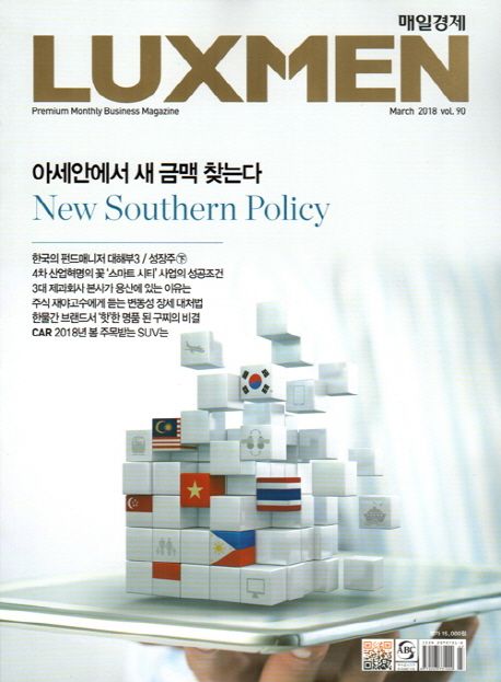 럭스맨(LUXMEN)(2018년 3월호) | 매일경제신문사 편집부 - 교보문고