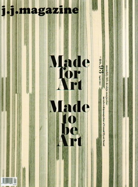 JJ MAGAZINE(4월호) | IPRESS 편집부 - 교보문고