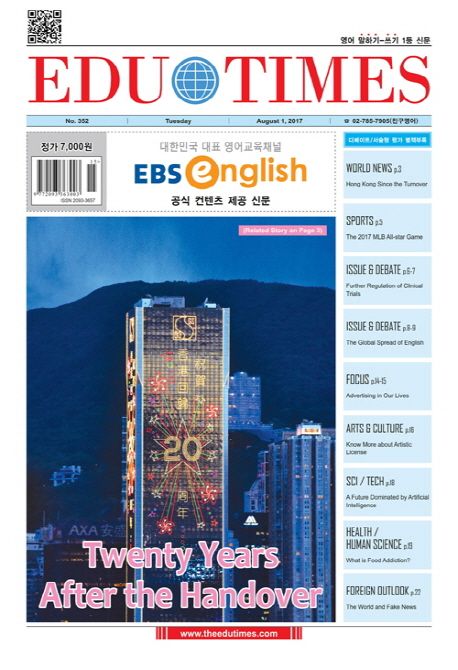 Edu Times(격주간)(No. 352) | 명문사 편집부 - 교보문고
