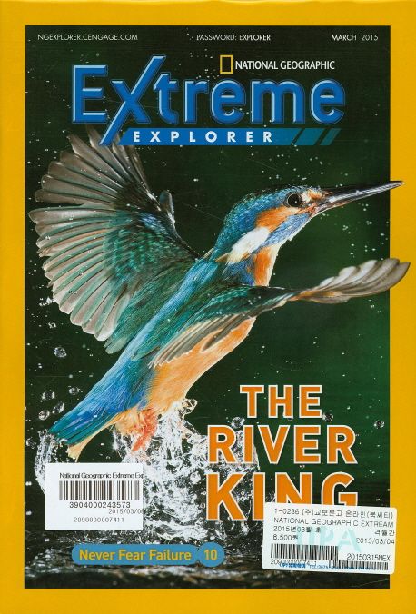 National Geographic Extreme Explorer(3월호) | 유피에이 편집부 - 교보문고