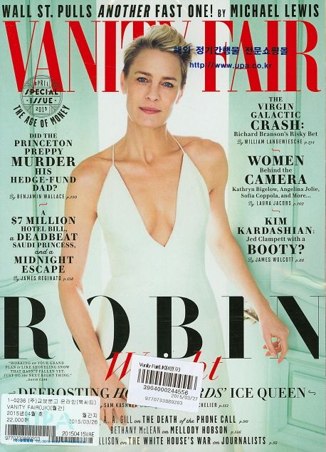 Vanity Fair(UK)(4월호) | 유피에이 편집부 - 교보문고