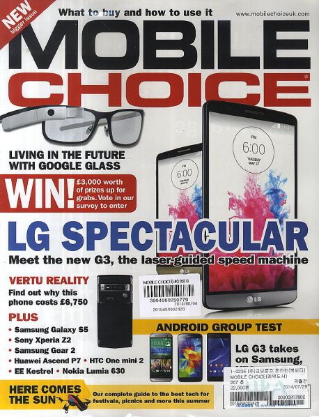 MOBILE CHOICE(UK) 207호 | 유피에이 편집부 - 교보문고