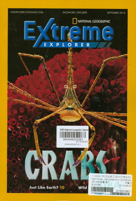 (9월) National Geographic Extreme Explorer | 유피에이 편집부 - 교보문고