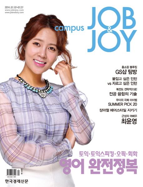 Campus Job & Joy(82호) | 더플라워 편집부 - 교보문고