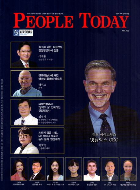 피플투데이 People Today 2021년 8 9월호 시사피플투데이 편집부 교보문고