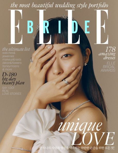 엘르 브라이드(ELLE BRIDE)(2018년 9월호) | 허스트중앙 - 교보문고