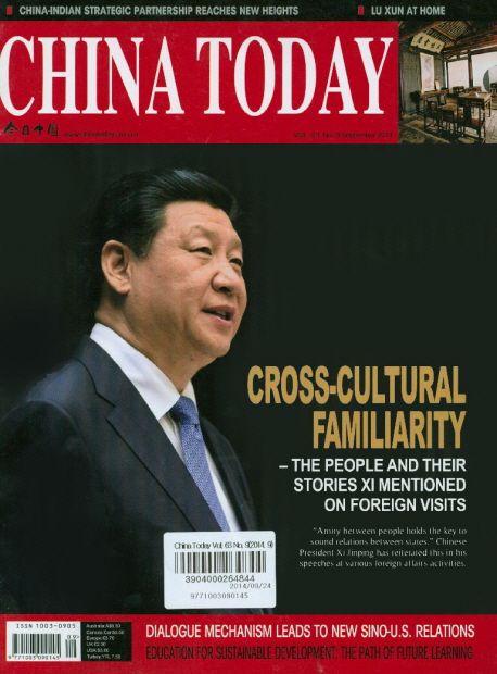 China Today Vol 63 No. 9(2014. 9) | 희스코상사 편집부 - 교보문고