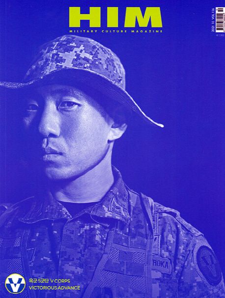 힘(HIM)(2021년 10월호) | 미디어HIM 편집부 - 교보문고