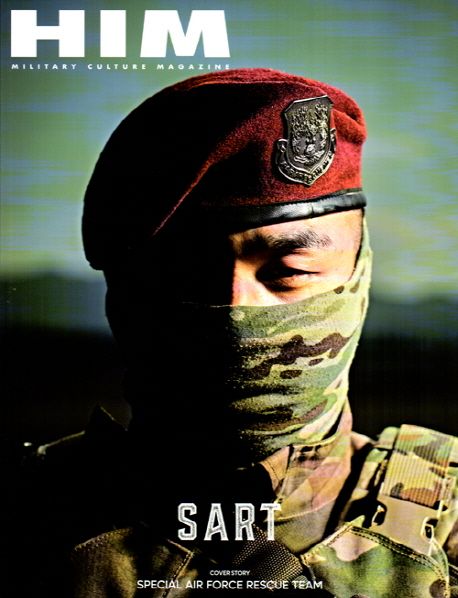 힘(HIM)(2022년 2월호) | 미디어HIM 편집부 - 교보문고