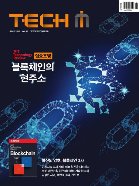 테크M(테크엠)TECHM (2018년 6월호) | 테크M(테크엠) 편집부 - 교보문고