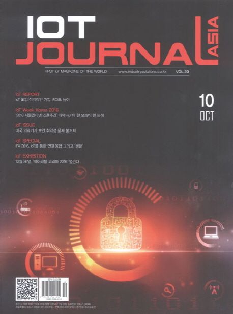 Iot Journal Asia(2016년 10월호) | 인더스트리솔루션 편집부 - 교보문고