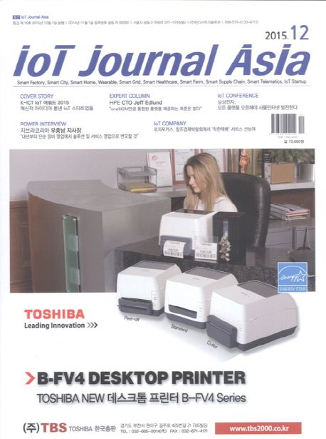 Iot Journal Asia(12월호) | 인더스트리솔루션 편집부 - 교보문고
