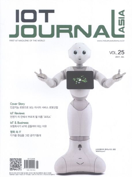 Iot Journal Asia(2017년 5월호) | 인더스트리솔루션 편집부 - 교보문고