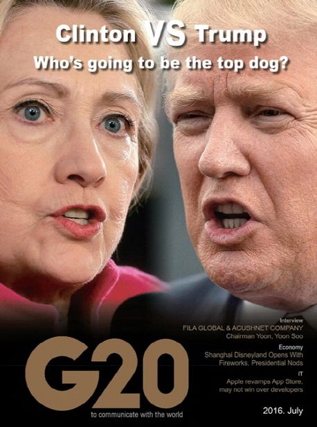 G20 (2016.7) | 피비언 편집부 - 교보문고