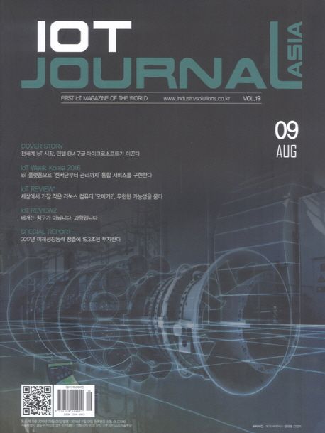 Iot Journal Asia(2016년 9월호) | 인더스트리솔루션 편집부 - 교보문고