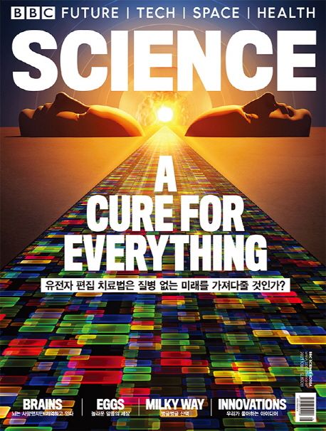 BBC사이언스 (2021년 10월호) | BBC Science Korea 편집부 - 교보문고