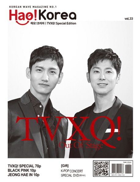 Hao! Korea(하오! 코리아)(Vol 33) | 하오코리아 편집부 - 교보문고