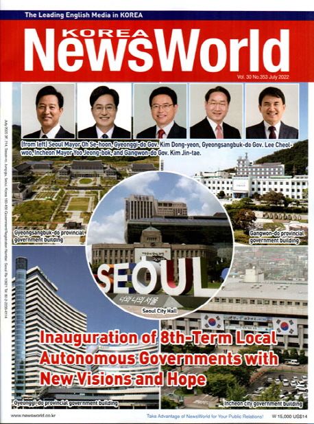 뉴스월드(NewsWorld)(2022년 7월호) | 뉴스월드 편집부 - 교보문고