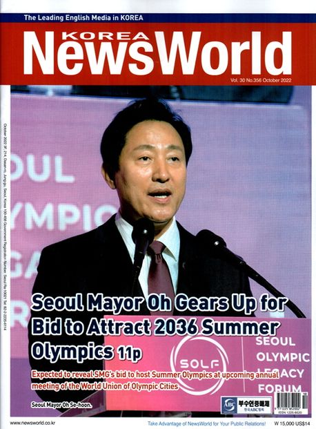 뉴스월드(NewsWorld)(2022년 10월호) | 뉴스월드 편집부 - 교보문고