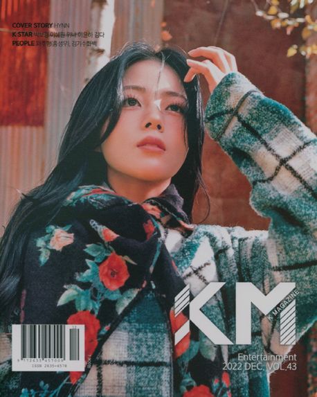 K MAGAZINE(2022년 12월 43호) | 차이나미디어 편집부 - 교보문고
