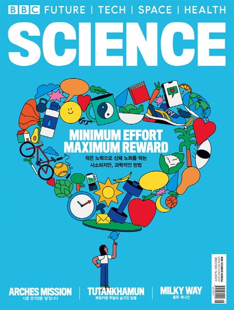 BBC사이언스(2023년 1월호) | BBC Science Korea 편집부 - 교보문고