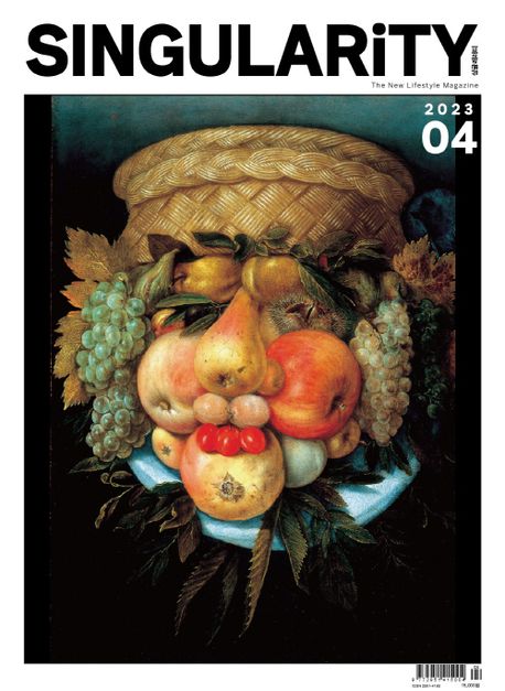 싱귤레러티(SINGULARiTY)(2023년 4월호) | 한국전자도서출판 편집부 - 교보문고
