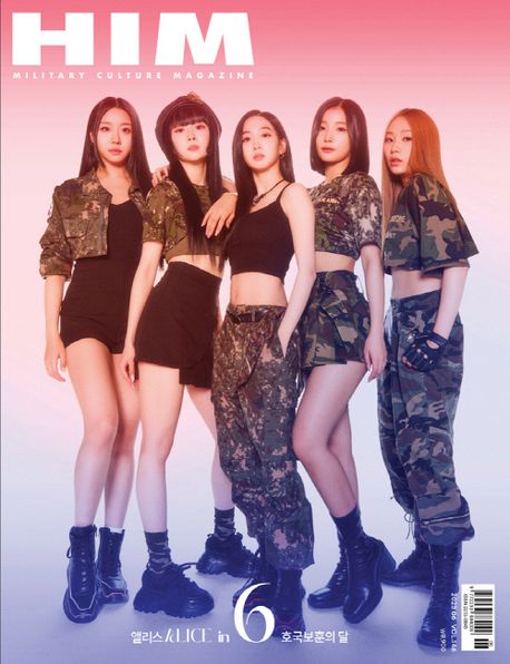 힘(HIM)(2023년 6월 146호) | 미디어HIM 편집부 - 교보문고