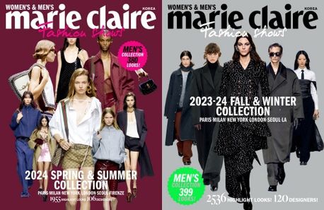 마리끌레르 2023 F/W + 2024 S/S 패션 쇼즈 Marie Claire Fashion shows 합본호 | MCK퍼블리싱 편집부 - 교보문고