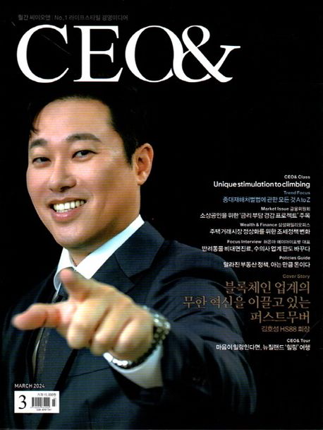 씨이오앤(CEO)(2024년 3월호) | CEO 파트너스 편집부 - 교보문고