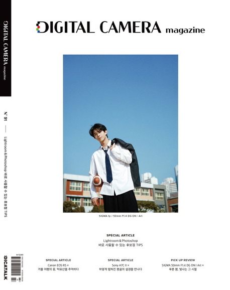 디지털 카메라 매거진(Digital Camera Magazine)(DCM)(2024년 3월호) | 디카톡 편집부 - 교보문고
