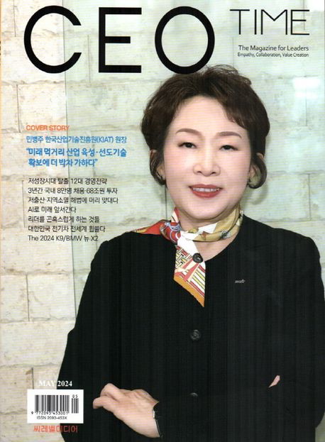 CEO TIME(2024년 5월호) | 씨레벨미디어 편집부 - 교보문고