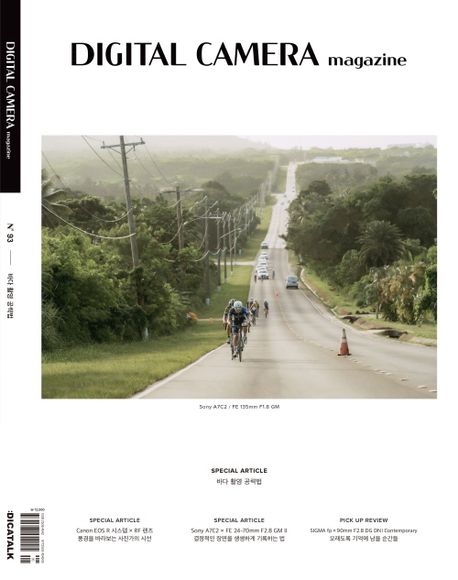디지털 카메라 매거진(Digital Camera Magazine)(DCM)(2024년 5월호) | 디카톡 편집부 - 교보문고