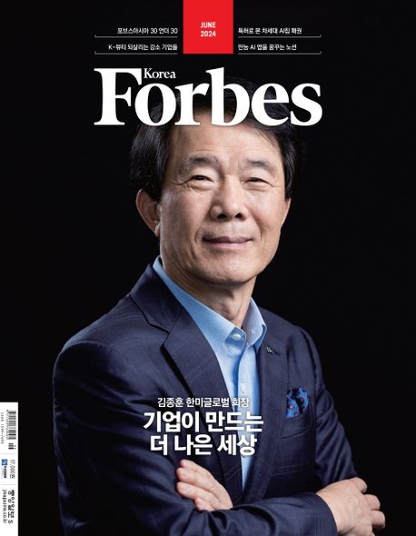 포브스 코리아(Forbes Korea)(2024년 6월호) | 중앙일보 편집부 - 교보문고