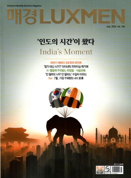 매경럭스맨(LUXMEN)(2024년 7월호) | 매일경제신문사 편집부 - 교보문고