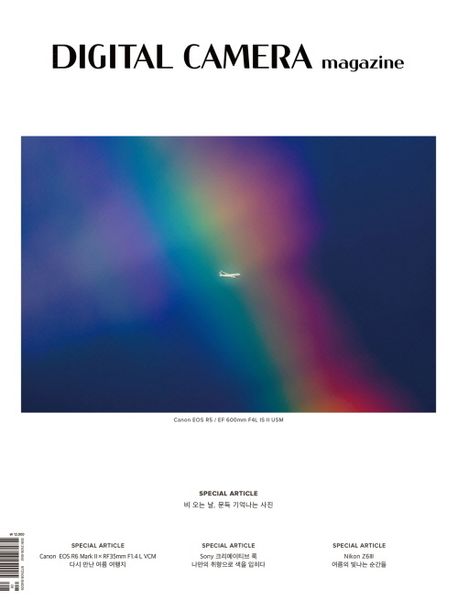 디지털 카메라 매거진(Digital Camera Magazine)(DCM)(2024년 8월호) | 디카톡 편집부 - 교보문고