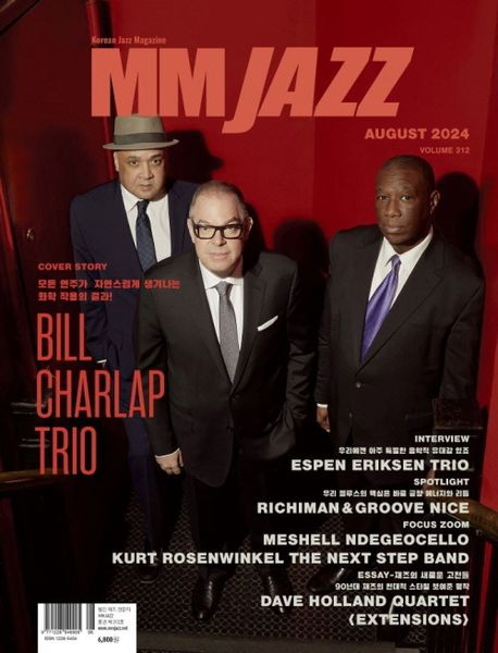 엠엠재즈(MM Jazz)(2024년 8월 312호) | 편집부 - 교보문고
