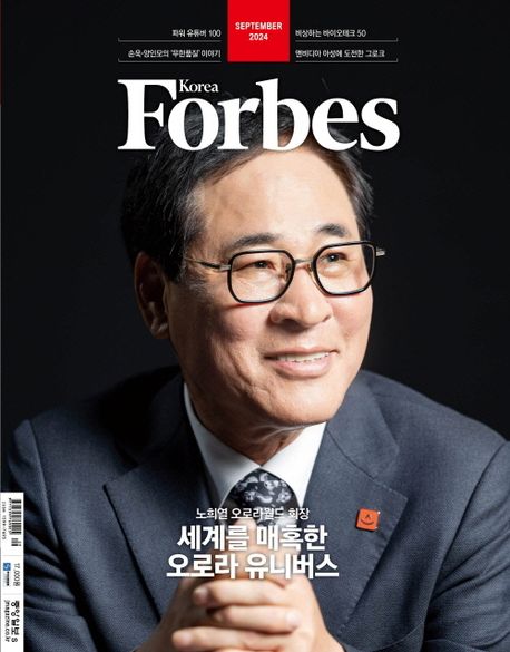 포브스 코리아(Forbes Korea)(2024년 9월호) | 중앙일보 편집부 - 교보문고